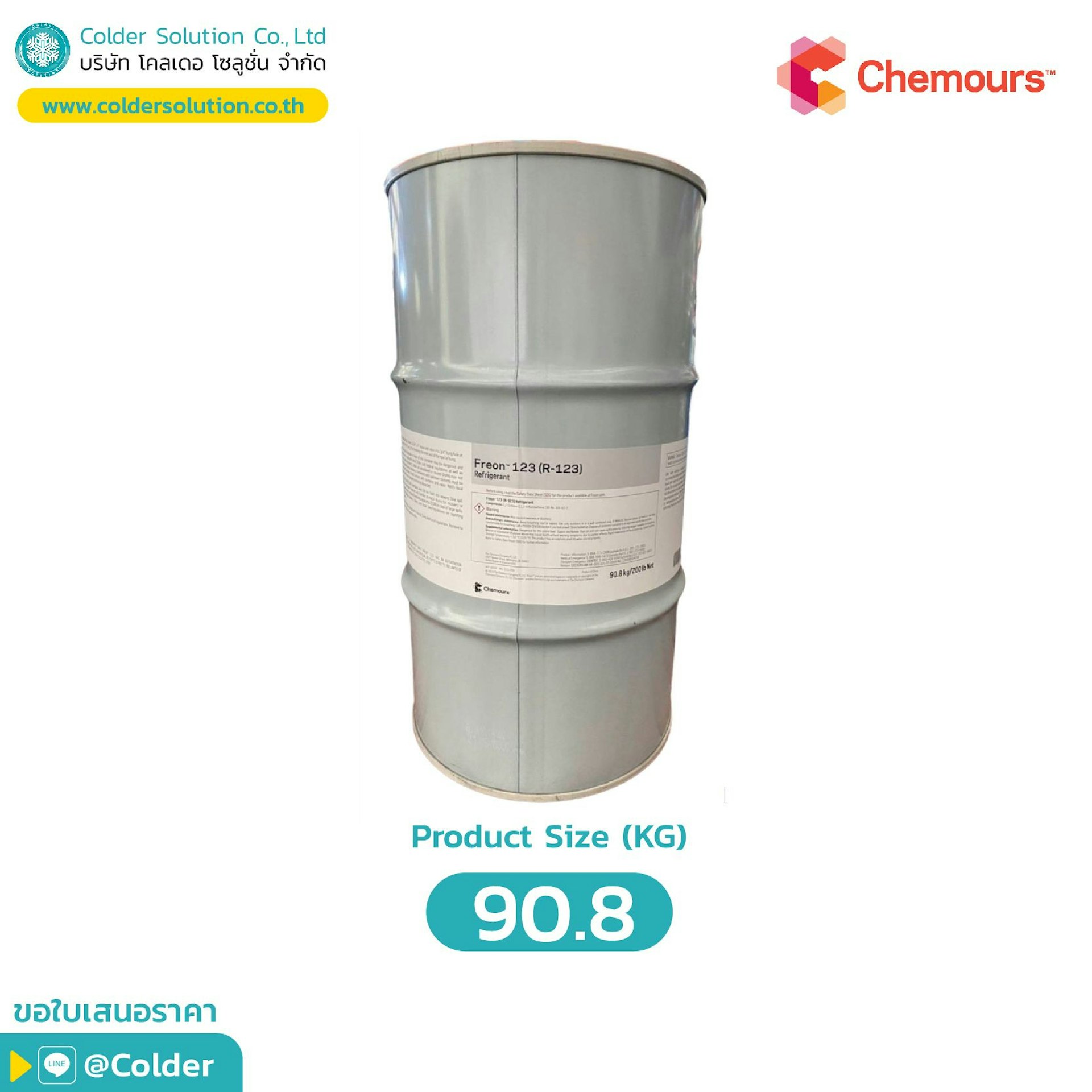 สินค้าทั้งหมด | บริษัท โคลเดอ โซลูชั่น จำกัด