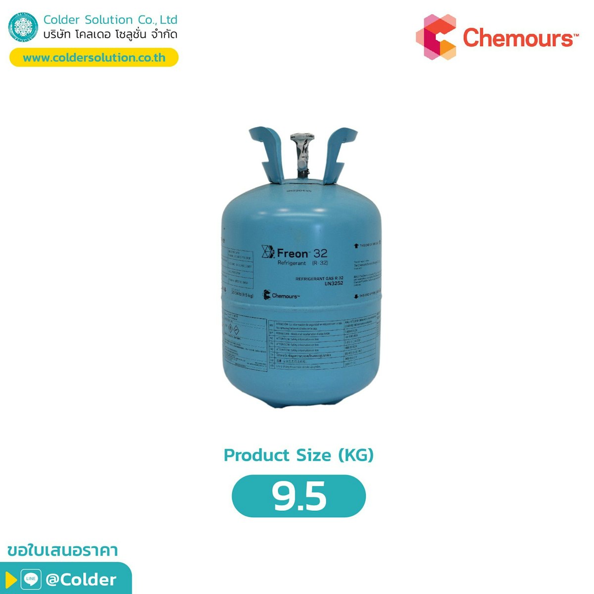 สินค้า สารทำความเย็น R32 | บริษัท โคลเดอ โซลูชั่น จำกัด