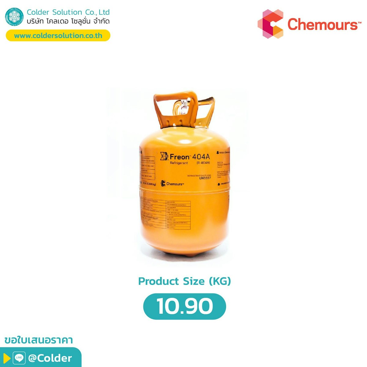 สินค้าทั้งหมด | บริษัท โคลเดอ โซลูชั่น จำกัด