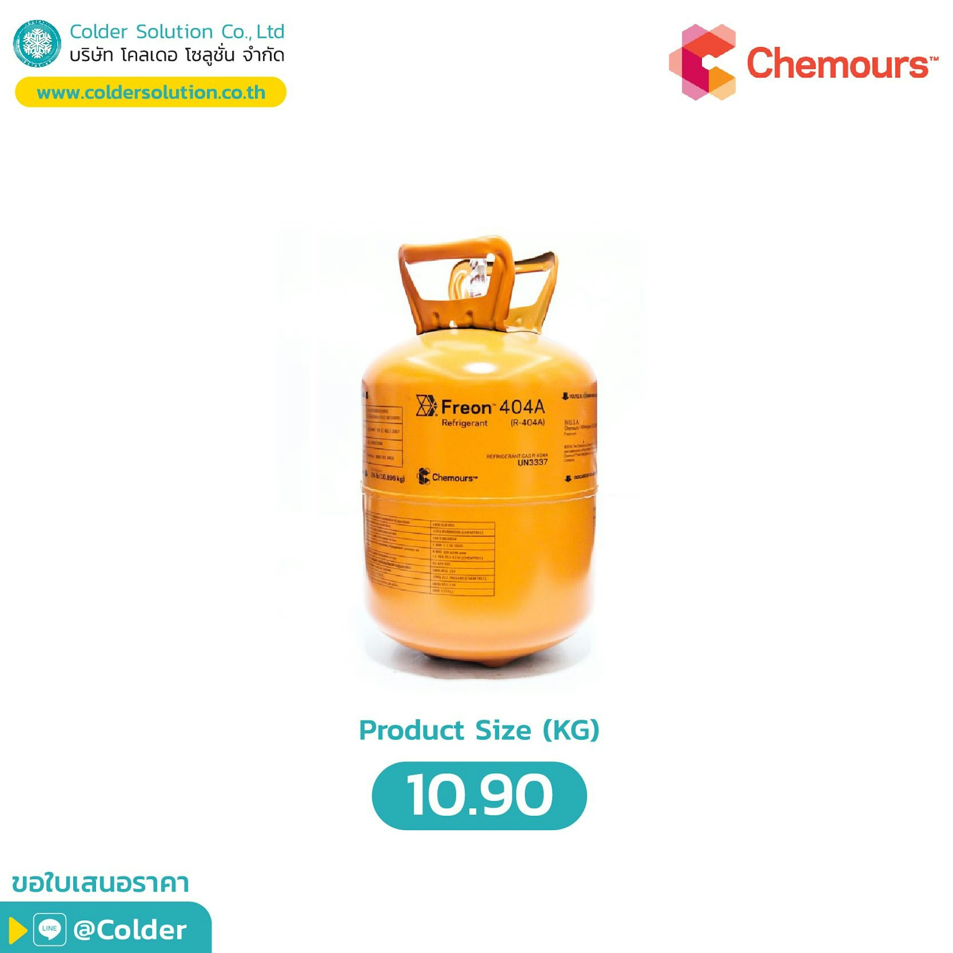 สินค้าทั้งหมด | บริษัท โคลเดอ โซลูชั่น จำกัด