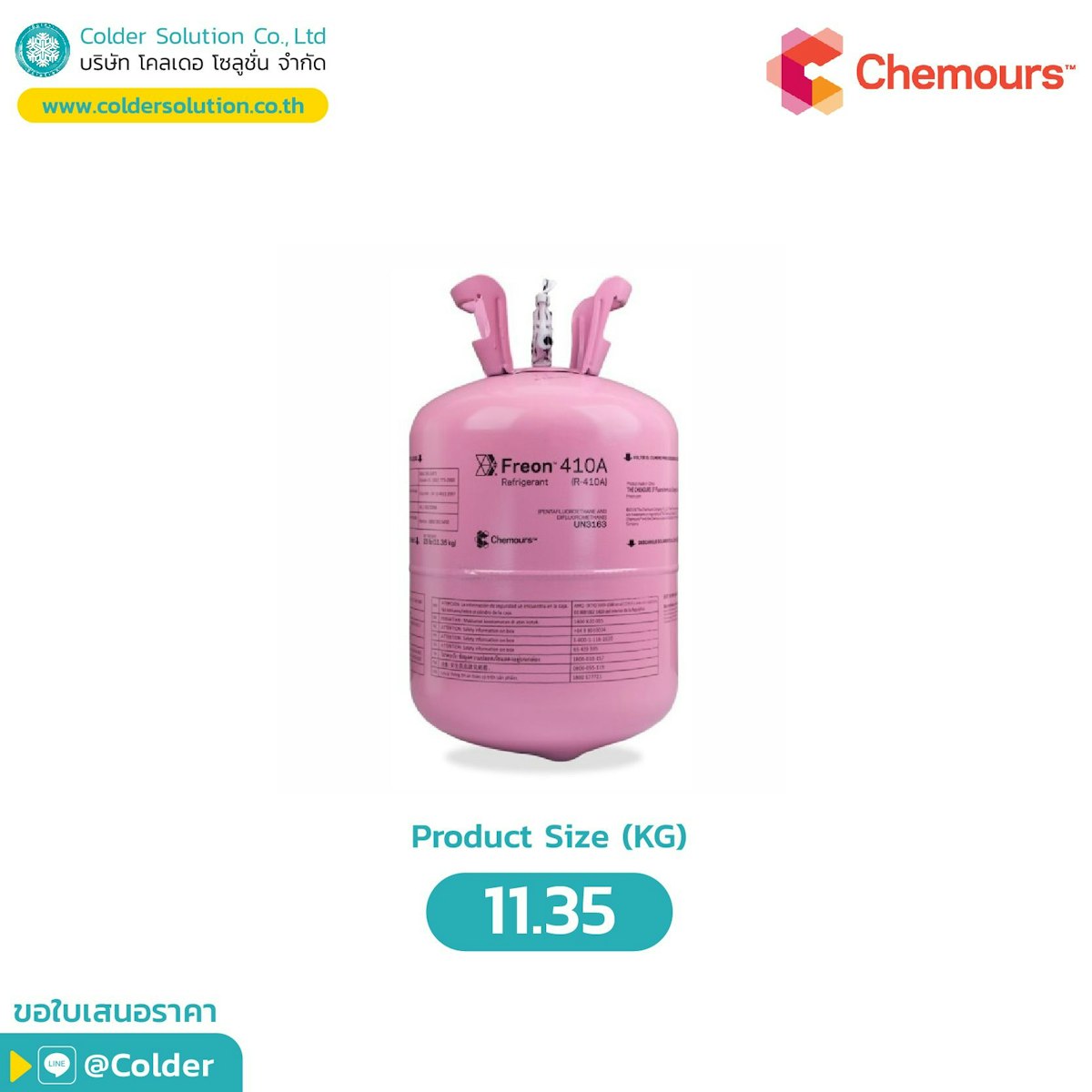สินค้า สารทำความเย็น R410a | บริษัท โคลเดอ โซลูชั่น จำกัด