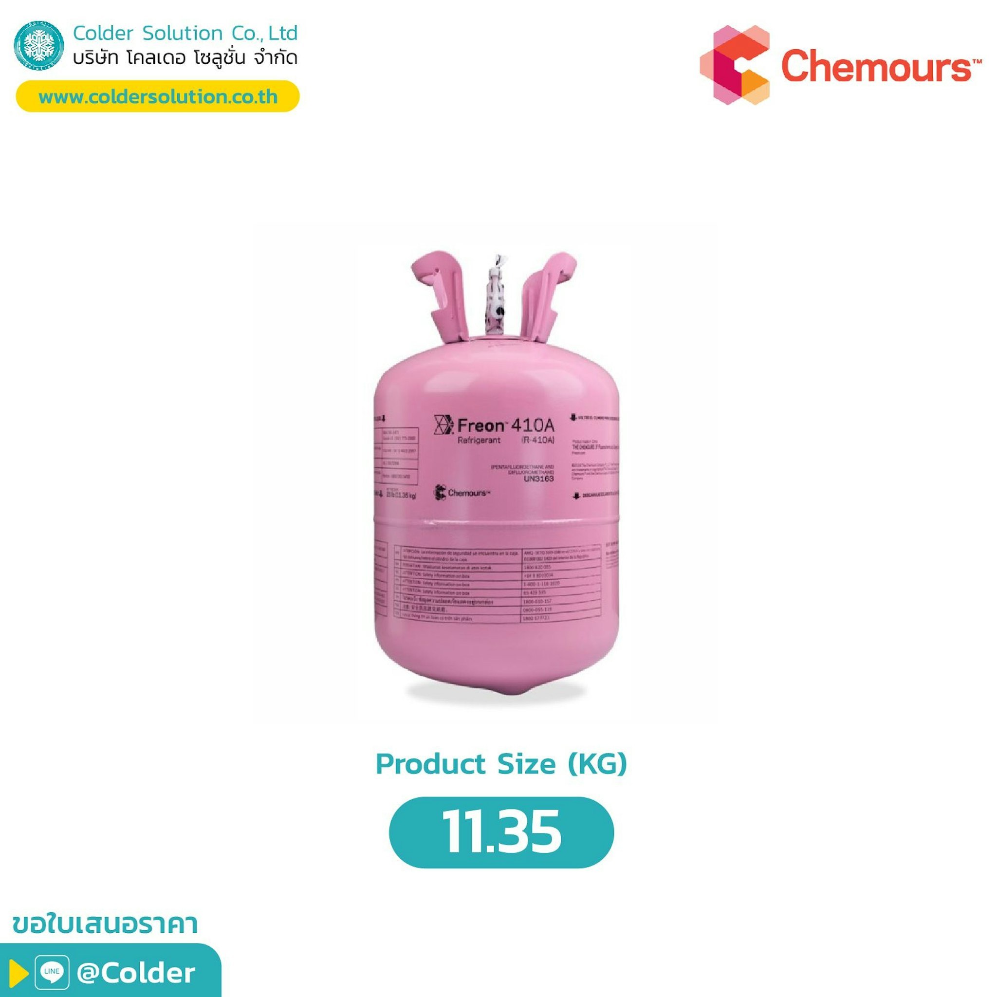 สินค้าทั้งหมด | บริษัท โคลเดอ โซลูชั่น จำกัด