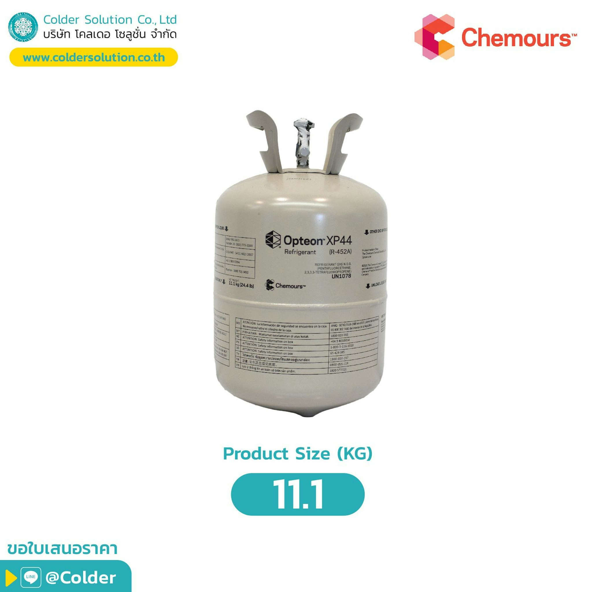 สินค้าทั้งหมด | บริษัท โคลเดอ โซลูชั่น จำกัด