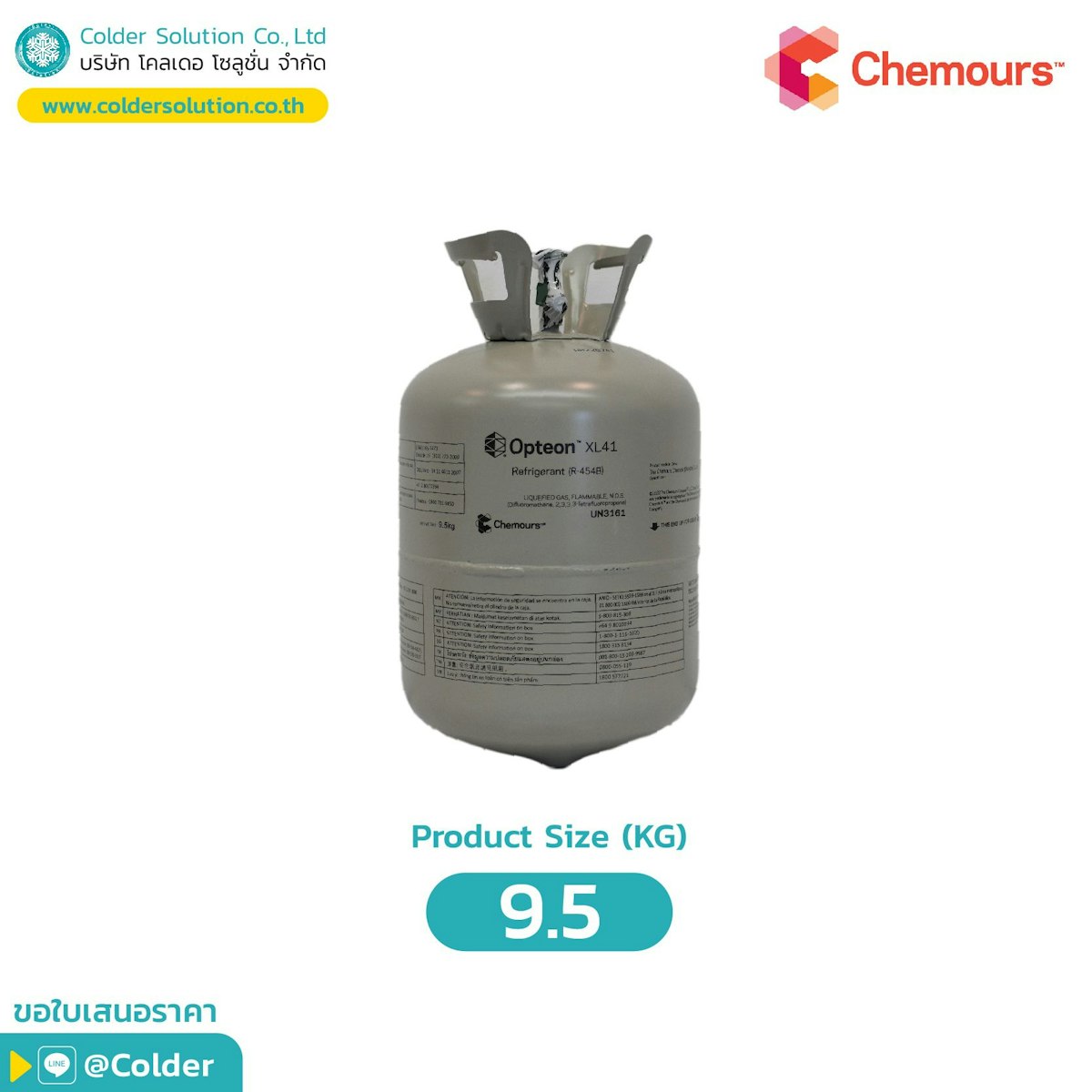 สินค้า สารทำความเย็น R454b | บริษัท โคลเดอ โซลูชั่น จำกัด