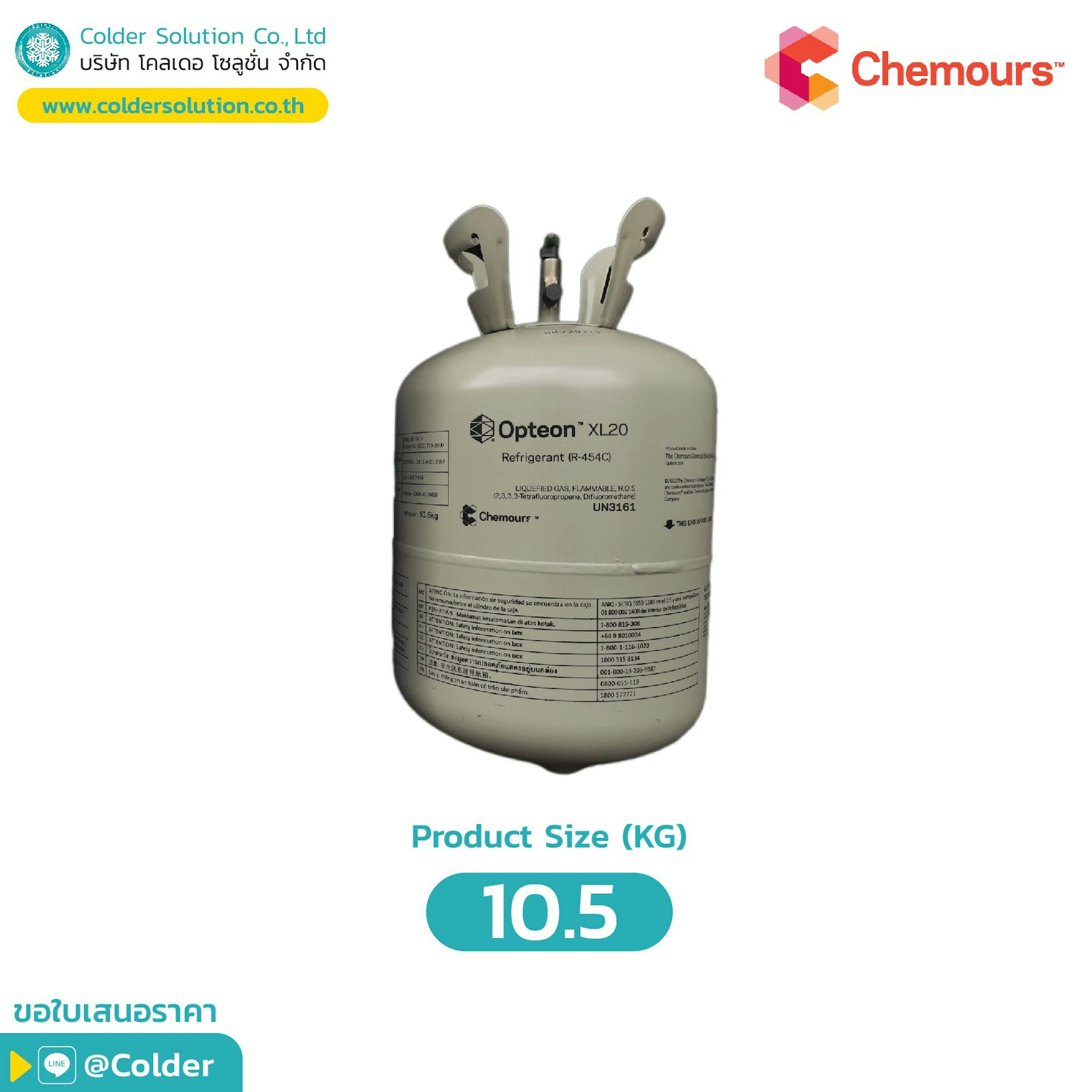 สินค้า สารทำความเย็น R454C | บริษัท โคลเดอ โซลูชั่น จำกัด