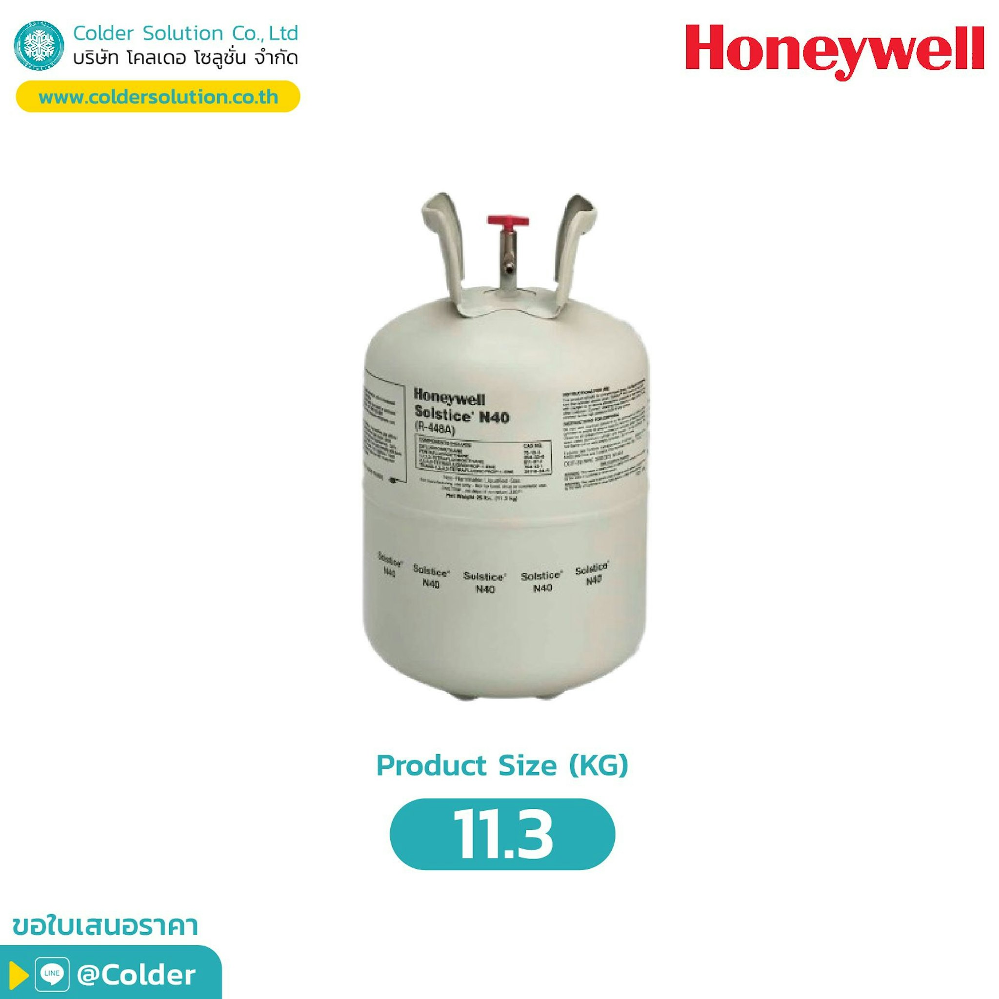 สินค้า สารทำความเย็น R448A | บริษัท โคลเดอ โซลูชั่น จำกัด