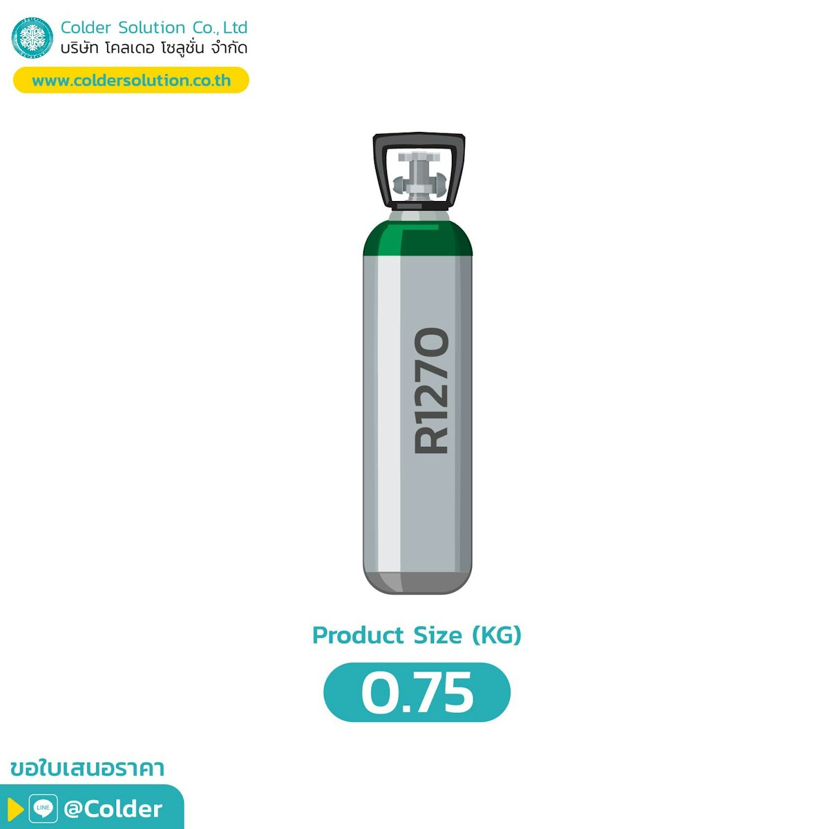 สินค้า สารทำความเย็น R1270 | บริษัท โคลเดอ โซลูชั่น จำกัด