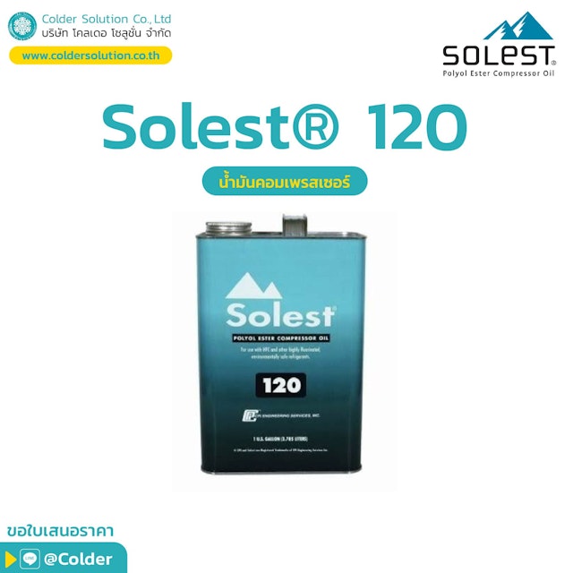 สินค้า น้ำมันคอมเพรสเซอร์ Solest 120 | บริษัท โคลเดอ โซลูชั่น จำกัด
