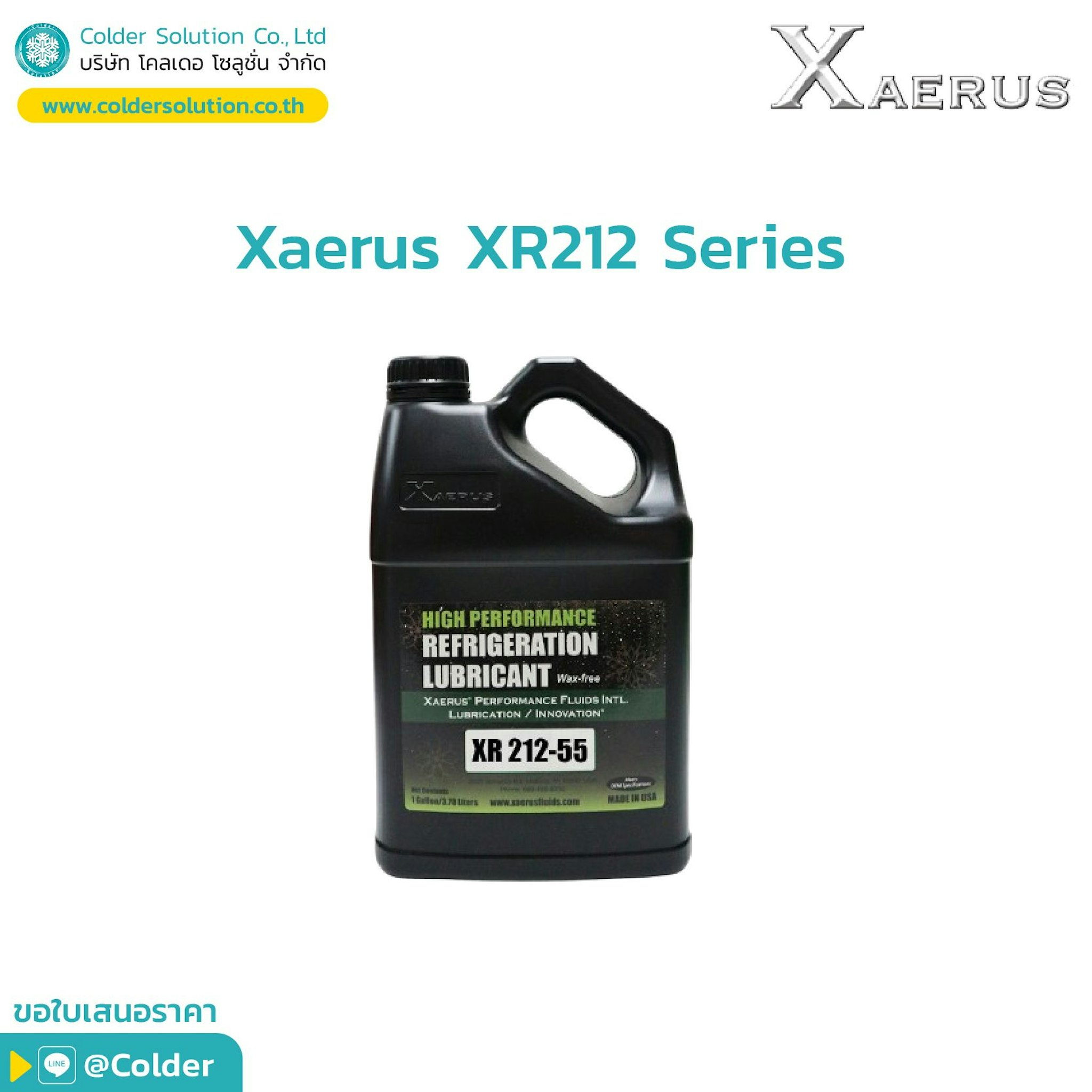 สินค้า Xaerus น้ำมันคอมเพรสเซอร์ XR212 Series | บริษัท โคลเดอ โซลูชั่น ...